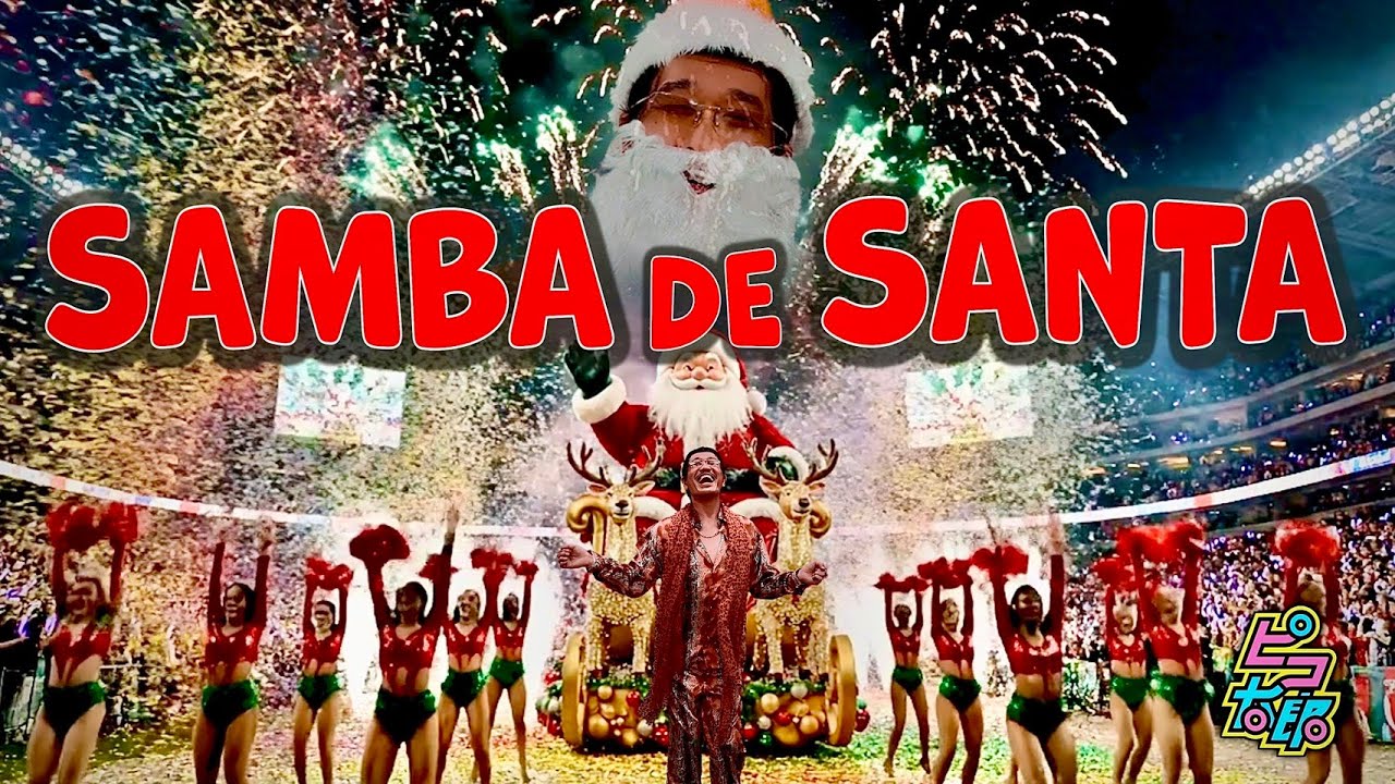 Samba De Santa by Pikotaro from Japan | Popnable