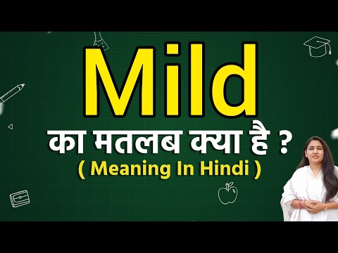 Mild meaning in hindi | Mild matlab kya hota hai | Word meaning