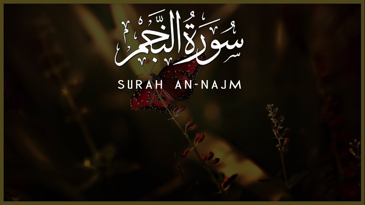 Surah An Najm The Star Full By Sheikh Abdul Ghani quran telawat