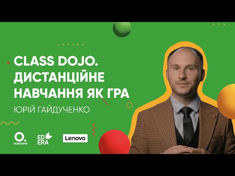 ClassDojo - огляд сервіса | Вчимо | Vchymo.com