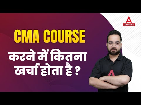 CMA Fee Structure | CMA Course Details