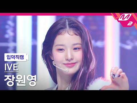 [입덕직캠] 아이브 안유진 직캠 4K 'After LIKE' (IVE YUJIN FanCam) | @MCOUNTDOWN_2022.8.25 | · IVE · Amino