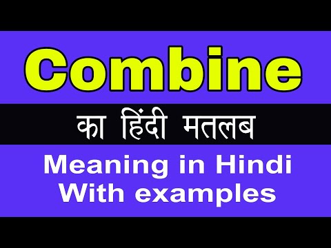 Combine Meaning in Hindi/Combine का अर्थ या मतलब क्या होता है