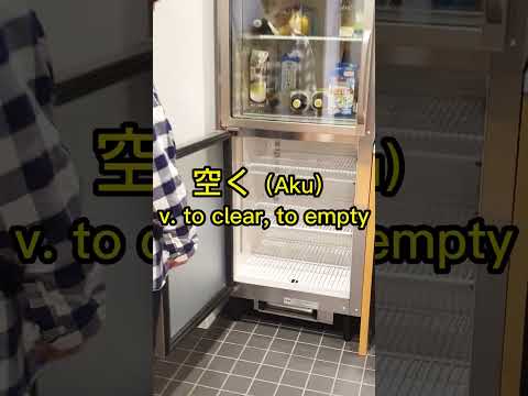 3 Meanings of “Aku(あく)” in Japanese #shorts #japaneselesson