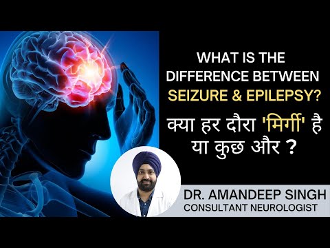 Difference between Seizure & Epilepsy | मिर्गी का दौरा- कारण, निदान,उपचार | Healing Hospital