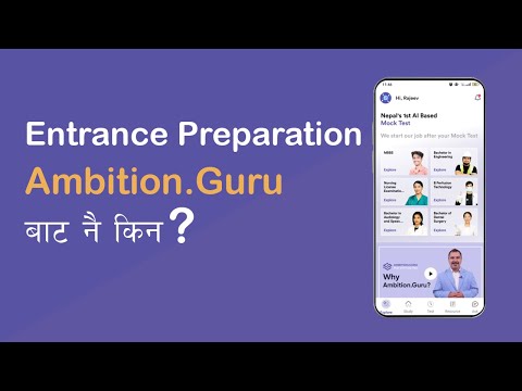 Why Ambition Guru | How smart learning works at Ambition Guru?