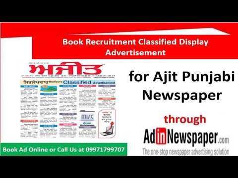 Ajit Punjabi Recruitment Classified Display Ads