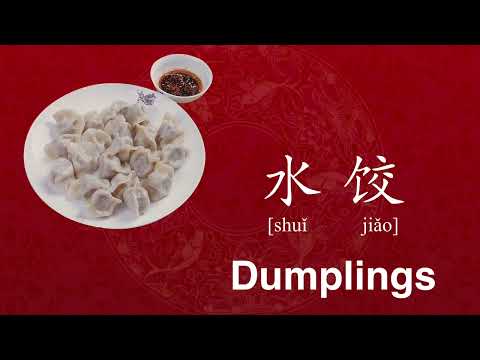 How to Pronounce 'Dumplings' in Chinese | 水饺 shui jiao