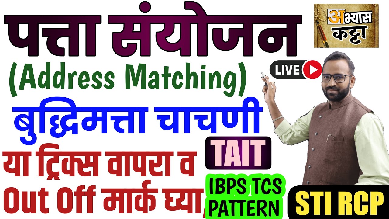 Understanding Address Matching Intelligence: A Comprehensive Guide | Galaxy.ai