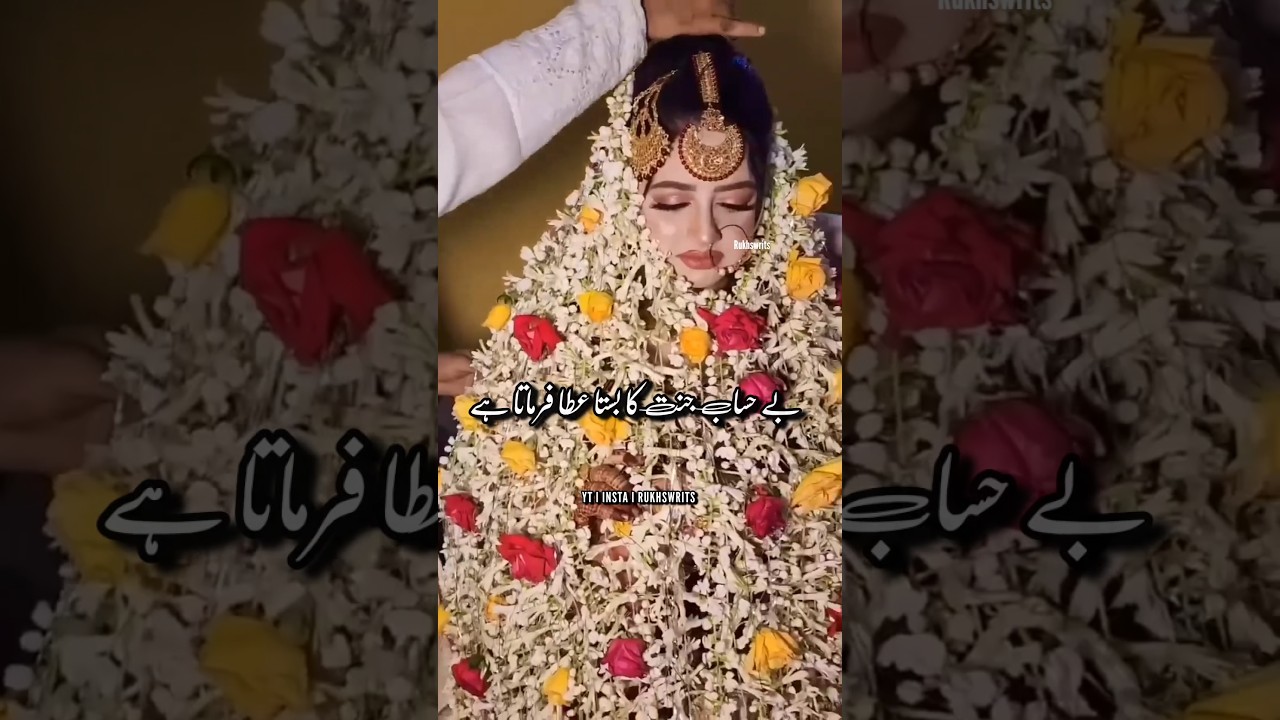 Jo Aurat Apne Shohar Ka Dil khush Karte Hai | Islamic video | husband wife stetus #short