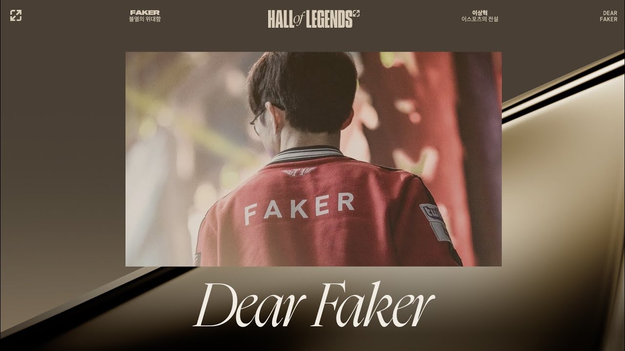 [閒聊] Dear Faker | Hall of Legends - 看板LoL - PTT網頁版