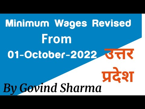 उत्तर प्रदेश Minimum Wages Revised(Effective 01 Oct - 2022)