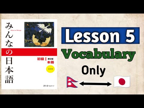 Lesson 5 Vocabulary in Japanese language