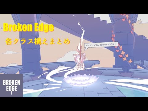 Steam Community :: Broken Edge