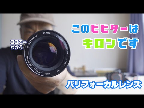 The Vivitar 28-85mm f2.8-3.8 MC AUTO VARIABLE FOCUSING, which has been highly praised overseas, i...