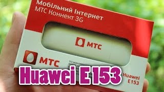 HUAWEI E153 купити в інтернет-магазині: ціни на модем 3G E153 - відгуки ...