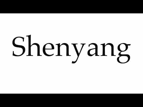 How to Pronounce Shenyang