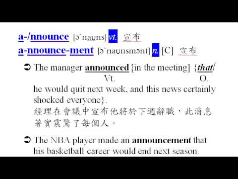 announce: announcement, make an announcement, 宣布 | 英語文 | 均一教育平台