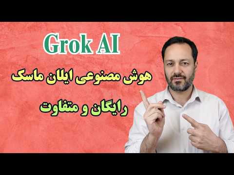 AI-Generated Quotes from Grok AI Introduction