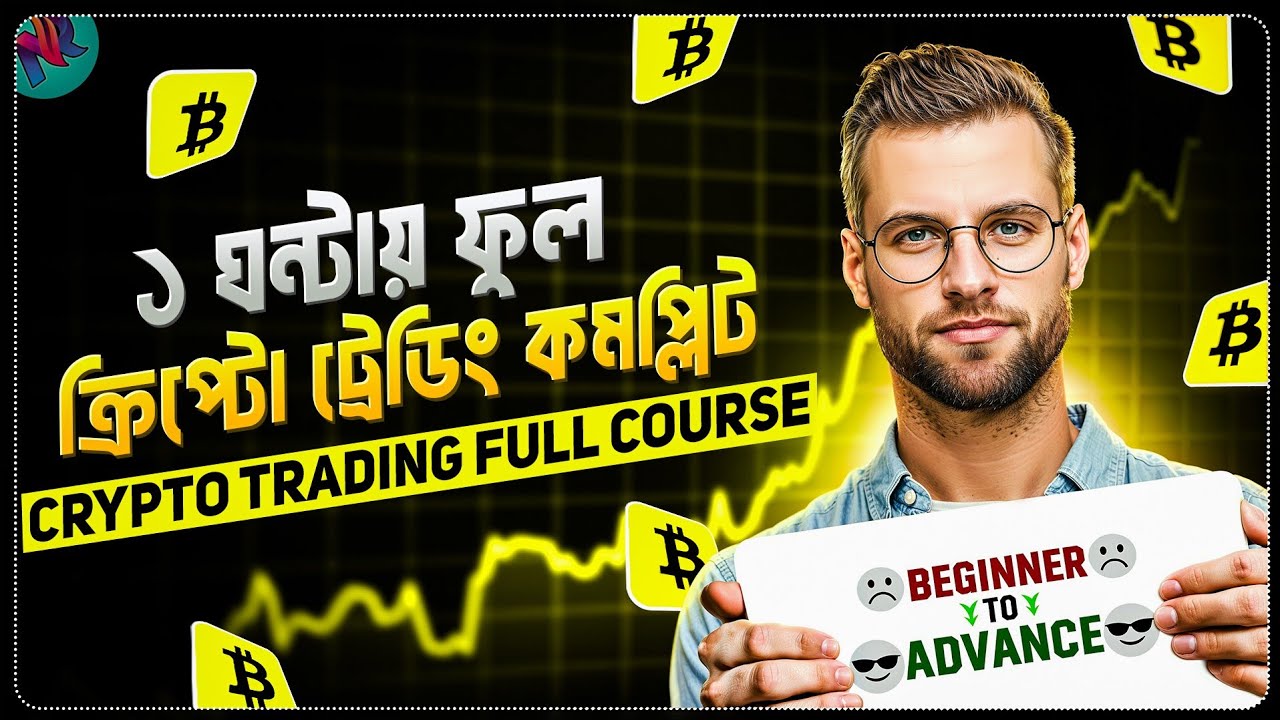 ১ ঘন্টায় ক্রিপ্টো ট্রেডিং শিখে ফেলুন 😱 | Crypto Trading Free Course | Trading Tutorial Bangla