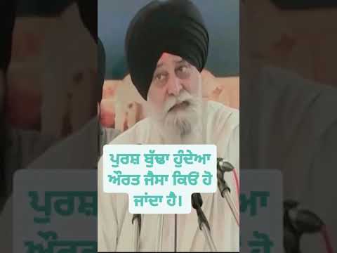 True words in theth punjabi by sant maskeen ji