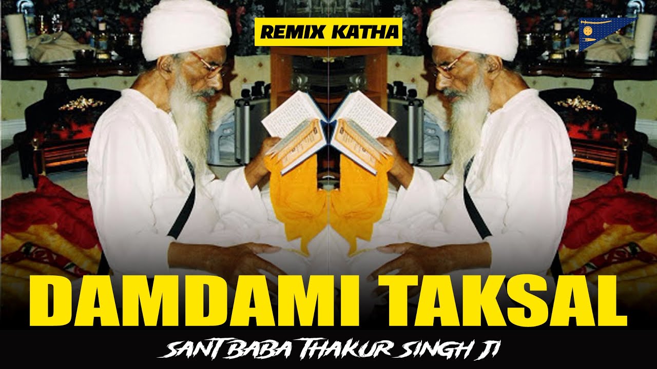 Remix Katha | Jeevan Katha Sant Baba Thakur Singh Ji Damdami Taksal | Giani Jangbir Singh Ji