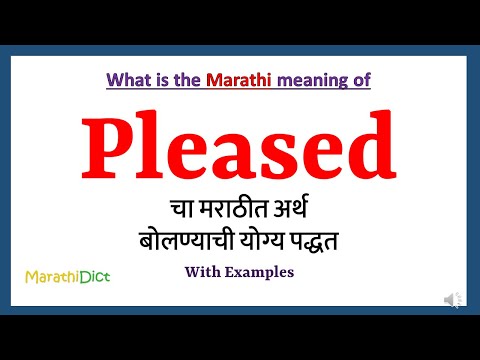 Pleased Meaning in Marathi | Pleased म्हणजे काय | Pleased in Marathi Dictionary |