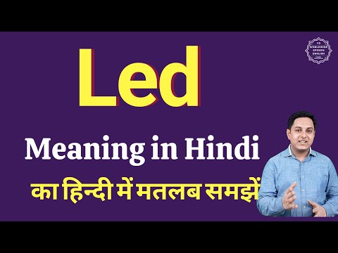 Led meaning in Hindi | Led ka kya matlab hota hai | online English speaking classes