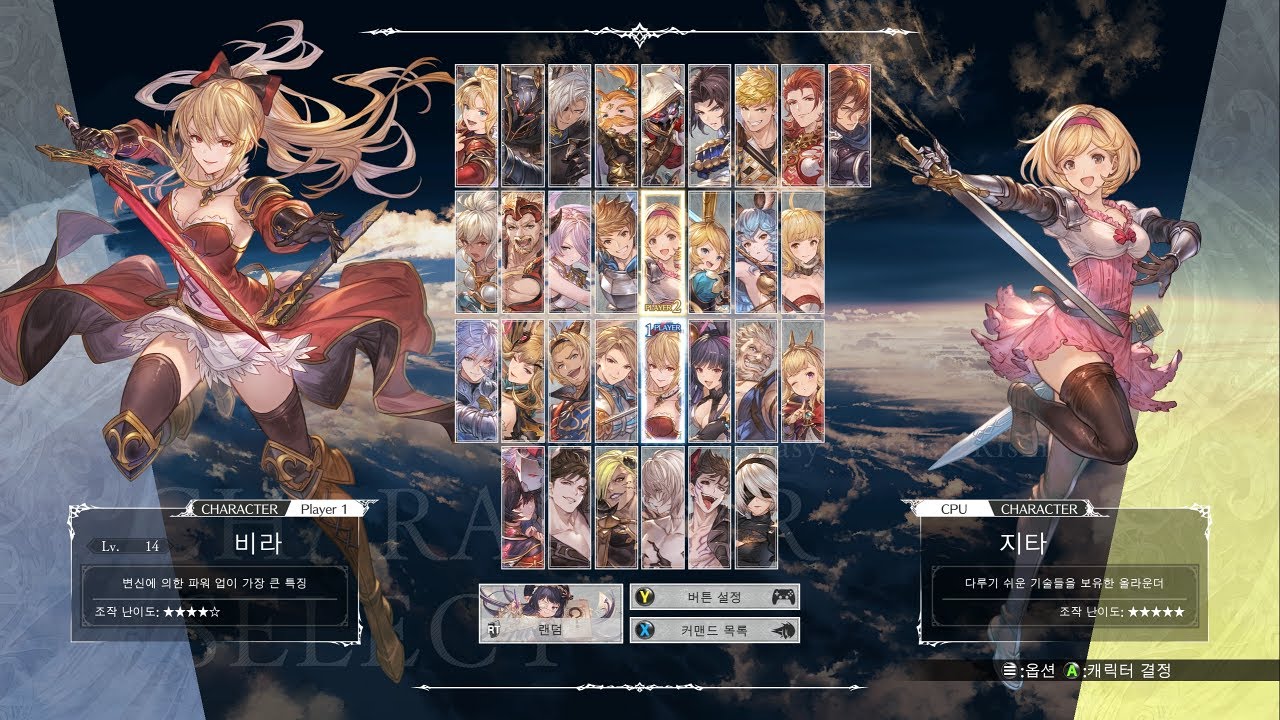 Where Champions Converge II - Granblue Fantasy Versus Rising character select