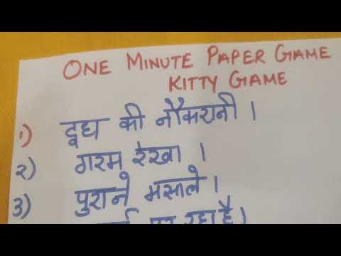 ONE MINUTE PAPER GAME/KITTY PARTY GAMES/GROUP GAMES/FUN GAMES FOR ALL PARTIES