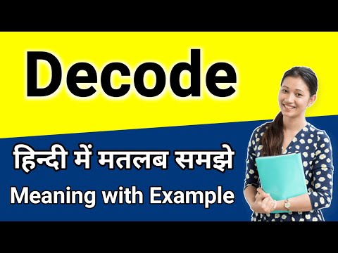 decode meaning in hindi