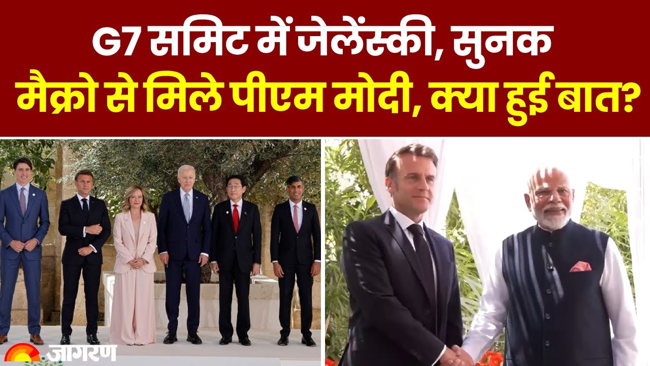 PM Modi in Italy: G7 समिट में जेलेंस्की, सुनक, मैक्रो से मिले PM Modi, क्या हुई बात?