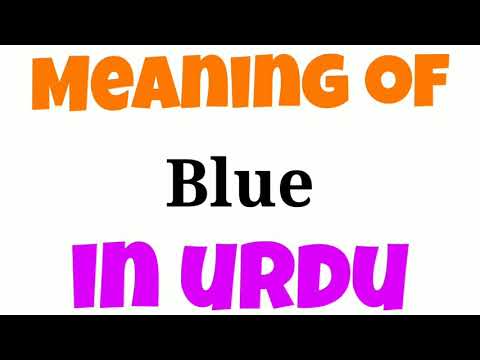 Blue ko urdu mein kya kahate hai | Blue ko urdu mein kya bolate hai | Blue meaning in urdu