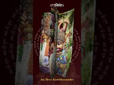 Saturday Status Of Hanumanji Maharaj | Sadvidya TV