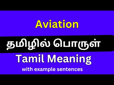 Aviation meaning in Tamil/Aviation தமிழில் பொருள்