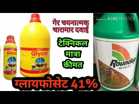 Excel Glycel Herbicide, Price from Rs.0/unit onwards, specification and ...