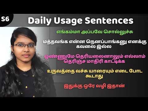 S6 - Daily Usage Sentences and their meaning in Tamil | Learn English Easily in 2021