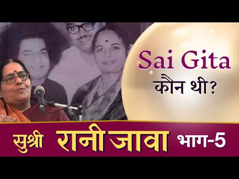 दिल से दिल तक | Ep #131 | Ms Rani Java | सुश्री रानी जावा | # ...