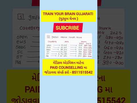GMERS MEDICAL COLLEGE, VALSAD CUT OFF 2025 // GUJARAT MBBS // MEDICAL COLLEGE CUT OFF //