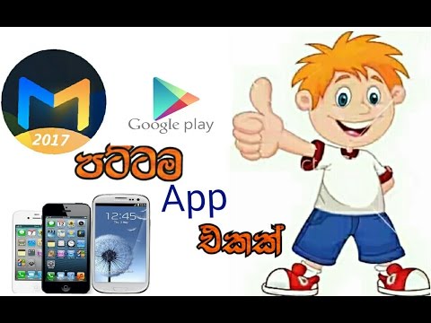 Phone App Download free - ( Go Multiple)