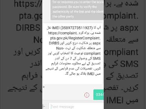 Pta complant karne ka tarika // Imei blocked how to unblock #pta