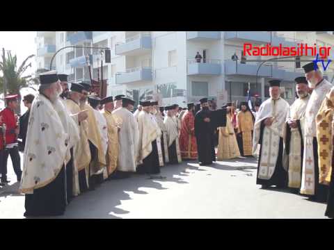 Η ΕΝΘΡΟΝΙΣΗ ΤΟΥ ΝΕΟΥ ΜΗΤΡΟΠΟΛΙΤΟΥ ΙΕΡΑΠΥΤΝΗΣ ΚΑΙ ΣΗΤΕΙΑΣ ΚΥΡΙΛΛΟΥ (ΦΩΤΟ ...