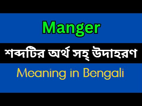 Manger Meaning in Bengali/ Manger Mane ki, Manger Explain in Bengali