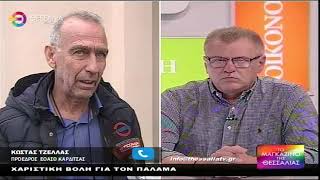 Το Μαγκαζίνο της Θεσσαλίας | Θεσσαλία Τηλεόραση - thessaliatv.gr