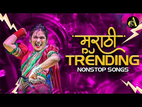 नॉनस्टॉप कडक वाजणारी डीजे गाणी 2024 Marathi DJ song | DJ Remix | New Marathi Hindi DJ Songs