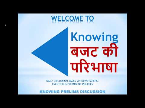 Budget Definition in Hindi (UPSC , UPPSC , UPSSC , SSC OTHER EXAM)