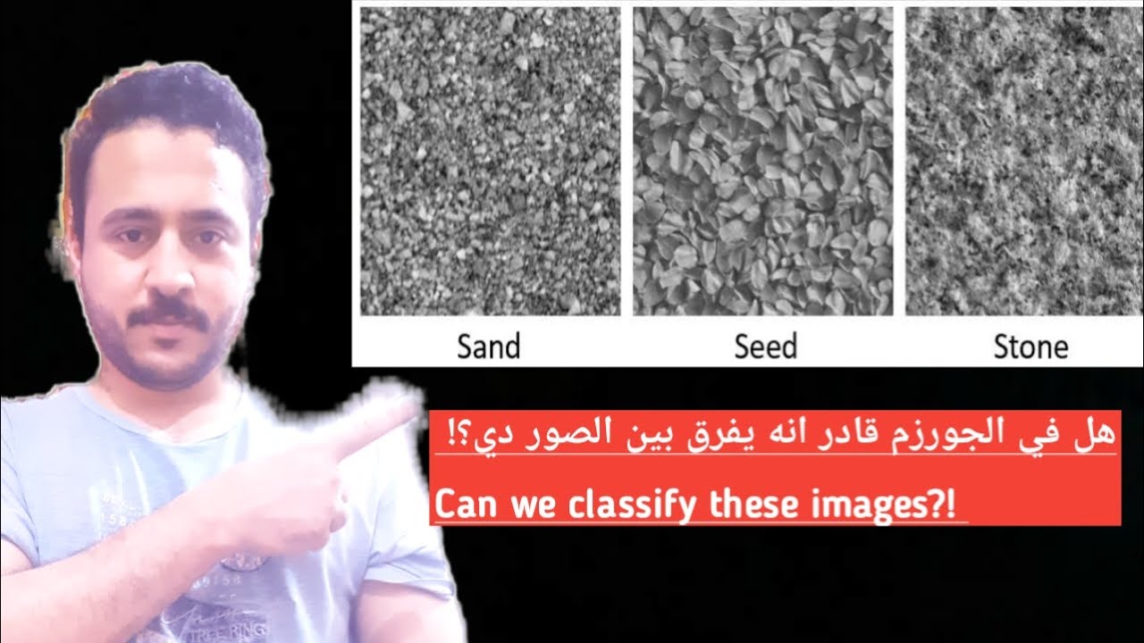texture image  classification using LBP | computer vision شرح عربي