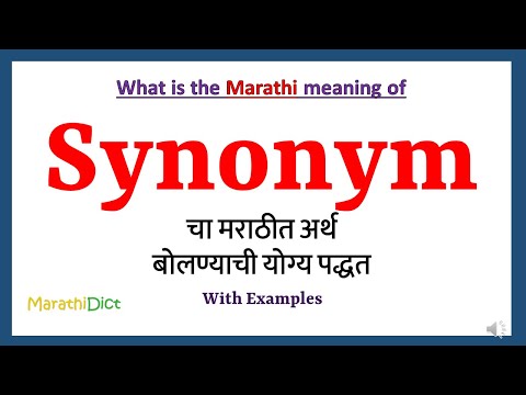 Synonym Meaning in Marathi | Synonym म्हणजे काय | Synonym in Marathi Dictionary |