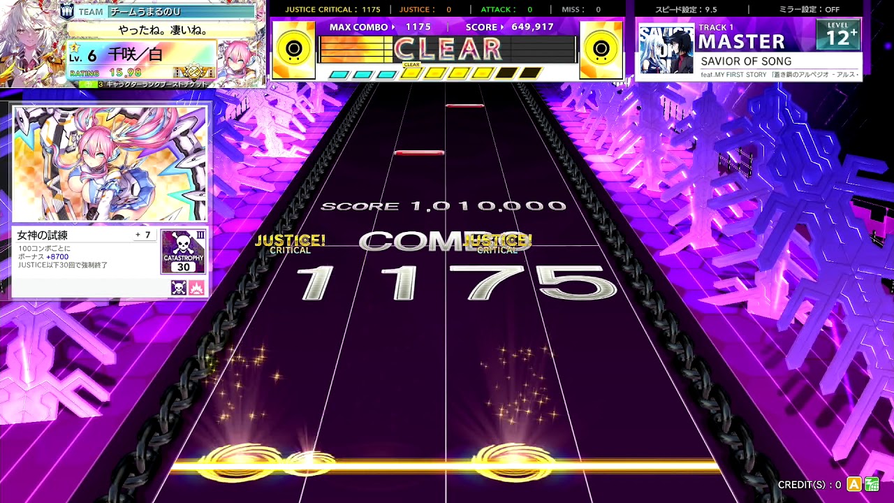 Chunithm Crystal Plus - Game Pass Compare