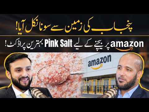 High Selling Product on Amazon - Must Watch | Hafiz Ahmed Podcast